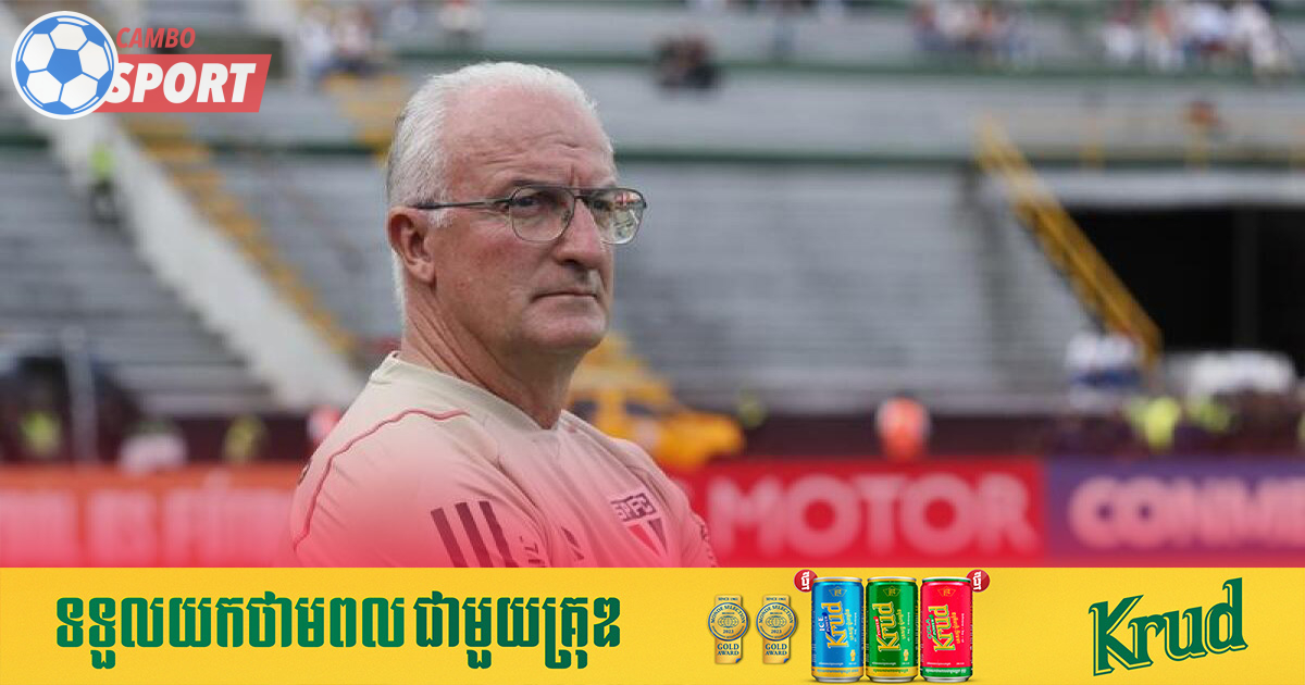 មកស្គាល់ប្រវត្តិដឹកនាំរបស់គ្រូបង្វឹកថ្មីប្រេស៊ីលគឺជានរណា - Cambosport.Net