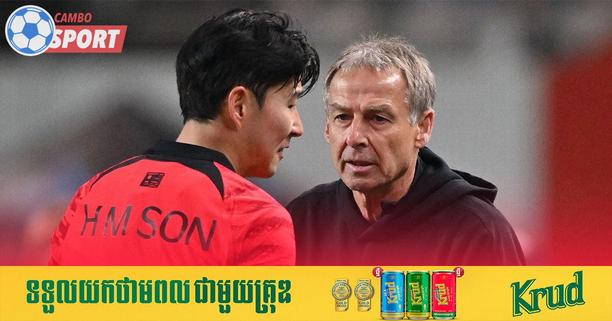 មុនជួបម៉ាឡេស៊ីគ្រូបង្វឹកកូរ៉េខាងត្បូងជម្រុញអោយ Son ផ្តោតធ្វើរឿងមួយនេះ - Cambosport.Net