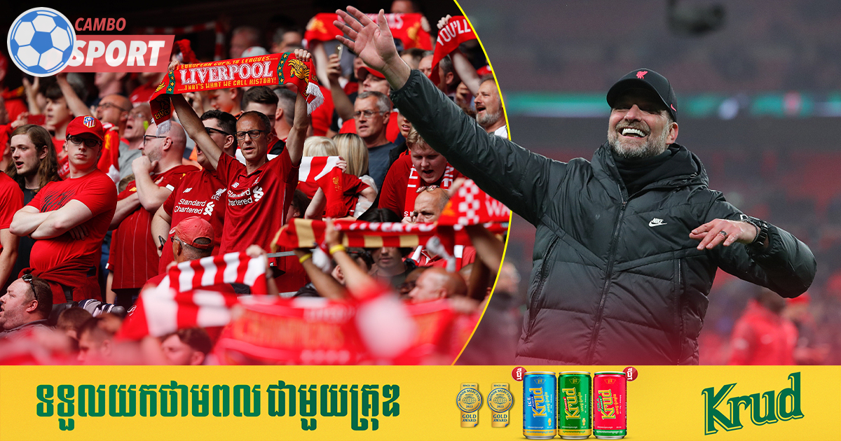 អ្នកគាំទ្រ Liverpool អស់ព្រួយបារម្ភ! បន្ទាប់ពីតារាឆ្នើមរូបនេះ ជាសះស្បើយពីរបួសសាច់ដុំ ...