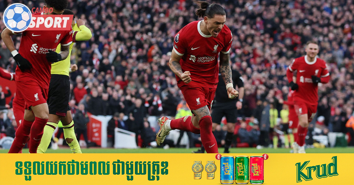 Liverpool ត្រលប់មកកំពូលតារាងក្រោយផ្តួលក្រុមបាតតារាង Burnley(មាន២វីដេអូ) - Cambosport.Net