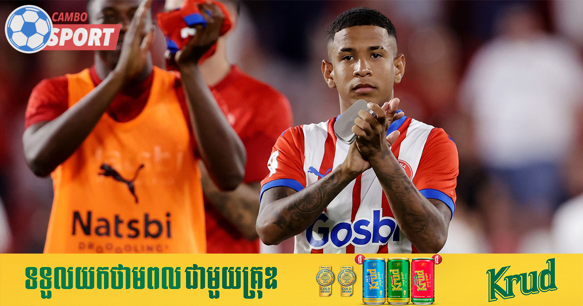 Man.City ព្រមព្រៀងលើកិច្ចសន្យាផ្ទេរយកខ្សែប្រយុទ្ធប្រេស៊ីលមករួមក្រុម(មានវីដេអូ) - Cambosport.Net