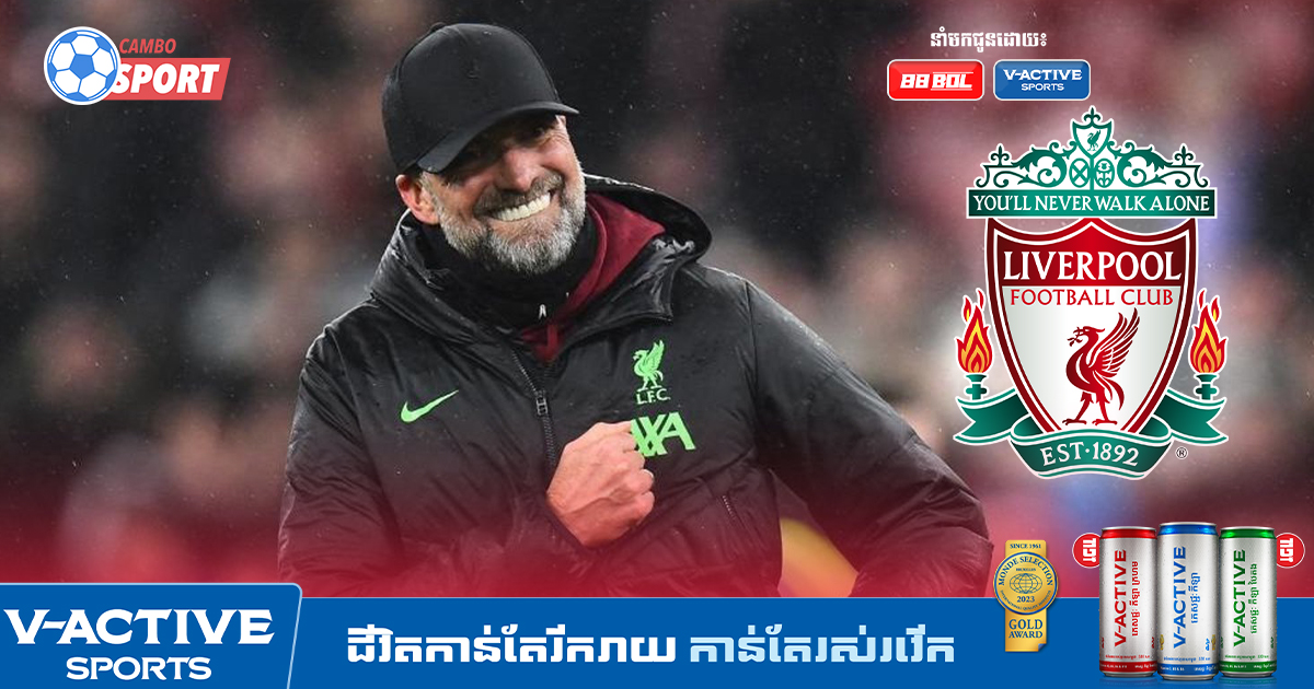 តារាឆ្នើម Liverpool ដ៏មានសក្កានុពលរូបនេះ មិនចង់ចែកផ្លូវ ក្រោយក្លឹបគ្រោងផ្តល់ជូននូវកុងត្រាថ្មី ...