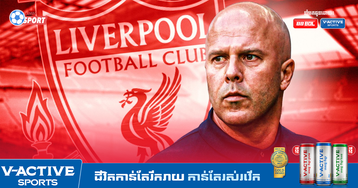 មិនបង្អង់យូរ!គ្រូបង្វឹកថ្មី Liverpool កំពុងរៀបចំផែនការពង្រឹងក្រុមជាមួយកីឡាករ ៤ រូប - Cambosport.Net