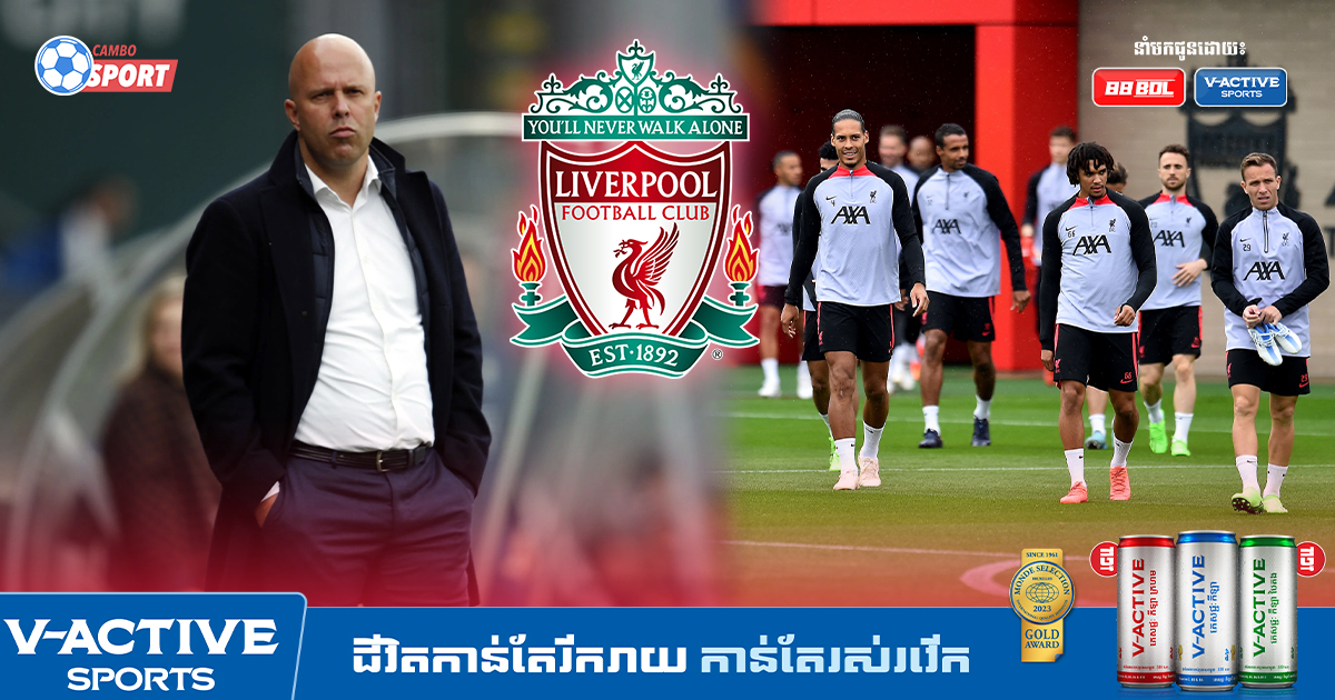 ក្រោយការតែងតាំងគ្រូបង្វឹកថ្មី! កីឡាករ Liverpool ម្នាក់សម្រេចចែកផ្លូវជាមួយក្លឹប - Cambosport.Net