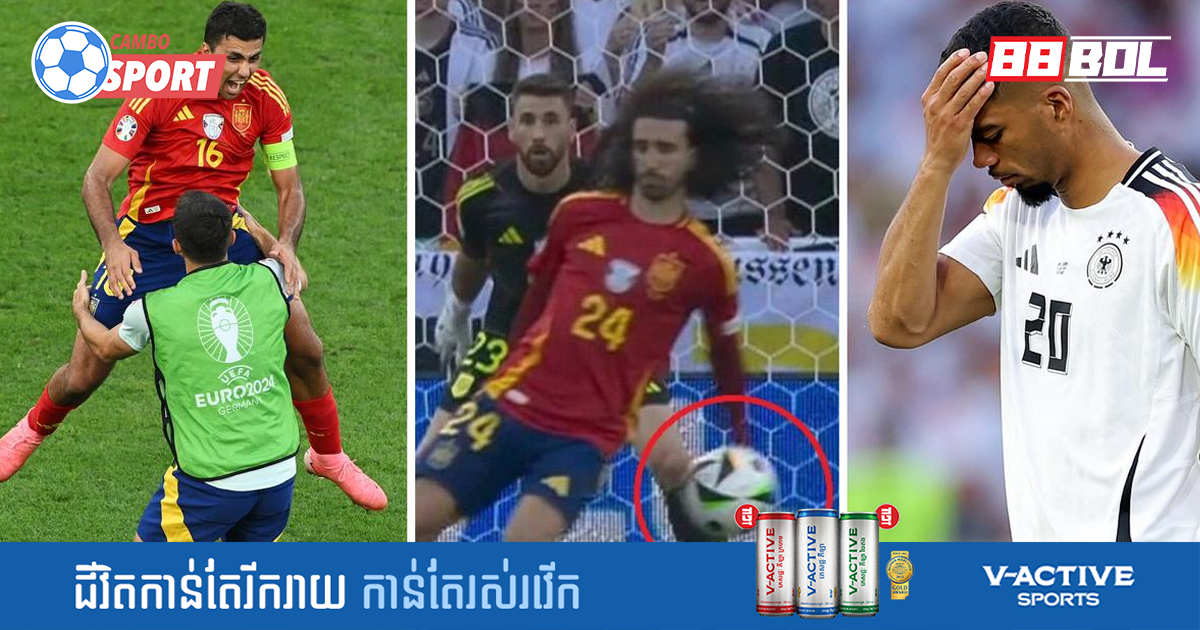 អេស្បាញនិងត្រូវអវត្តមានកីឡាករសំខាន់៣រូបពេលជួបបារាំងវគ្គ ១/២ ផ្តាច់ព្រ័ត្រ(មានវីដេអូ ...