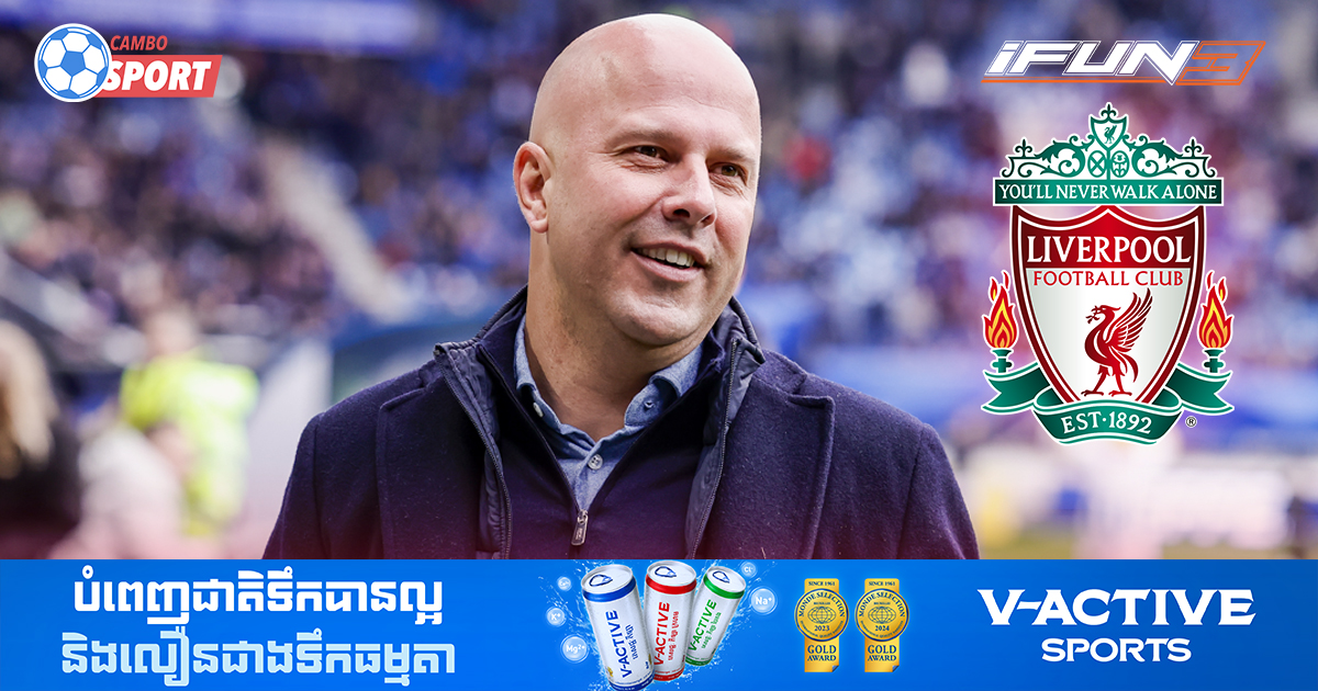 Liverpool «កំពុងធ្វើការសម្រេចចិត្ត» លើការផ្ទេរកីឡាករវ័យ ២១ឆ្នាំ ម្នាក់ក្រោយទារថ្លៃ ៣៥លានផោន ...