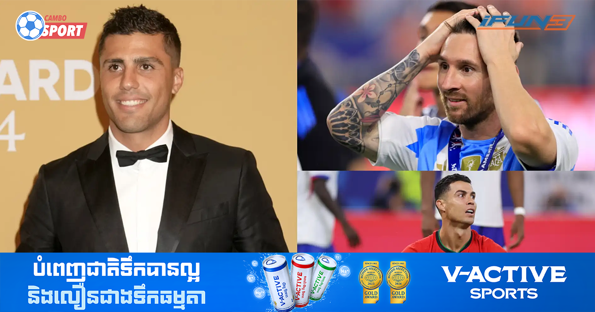មិនមែន Ronaldo រឺ Messi ! Rodri ជ្រើសយកកីឡាកររូបនេះជា GOAT ទៅវិញ ...
